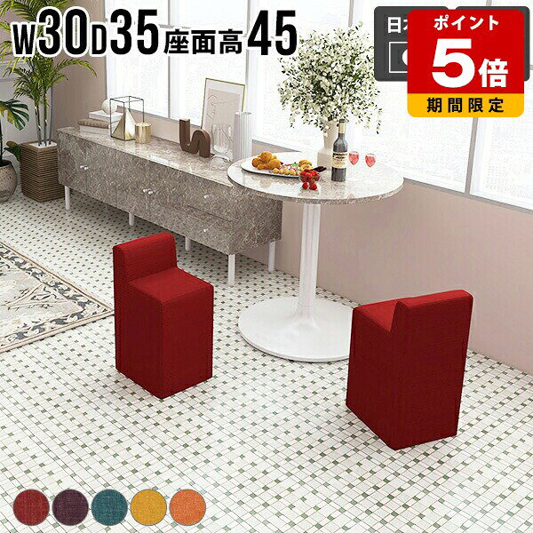 Chair Spitz 450 リゾート生地サイズ約幅305 奥行き350 高さ600 mm座面高さ：450 mm梱包サイズ：約幅330 奥行き370 高さ630 mm材質[本体]ウレタンフォーム、天然杢[張地]ポリエステル100%カラーレ...