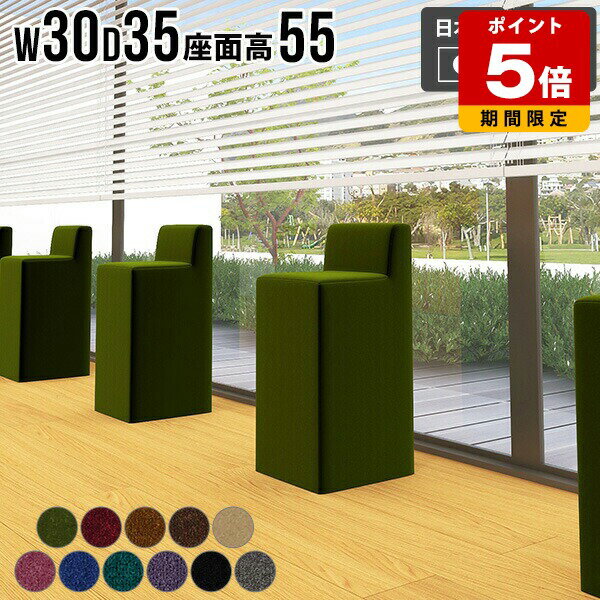 Chair Spitz 550 モケット生地サイズ約幅305 奥行き350 高さ700 mm座面高さ：550 mm梱包サイズ：約幅330 奥行き370 高さ730 mm材質[本体]ウレタンフォーム、天然杢[張地]アクリル100%(モケット生...