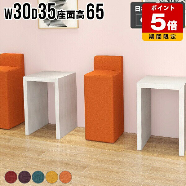 Chair Spitz 650 リゾート生地サイズ約幅305 奥行き350 高さ800 mm座面高さ：650 mm梱包サイズ：約幅330 奥行き370 高さ830 mm材質[本体]ウレタンフォーム、天然杢[張地]ポリエステル100%カラーレ...