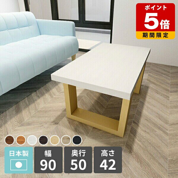 arne table 905042 木目サイズサイズ：約幅900 奥行き500 高さ420 mm板厚：40 mm材質強化紙化粧合板、プリント化粧合板カラーブラウン/ダークブラウン/北欧チーク/ナチュラル/ホワイトウッド/オーク/ブラックウッ...