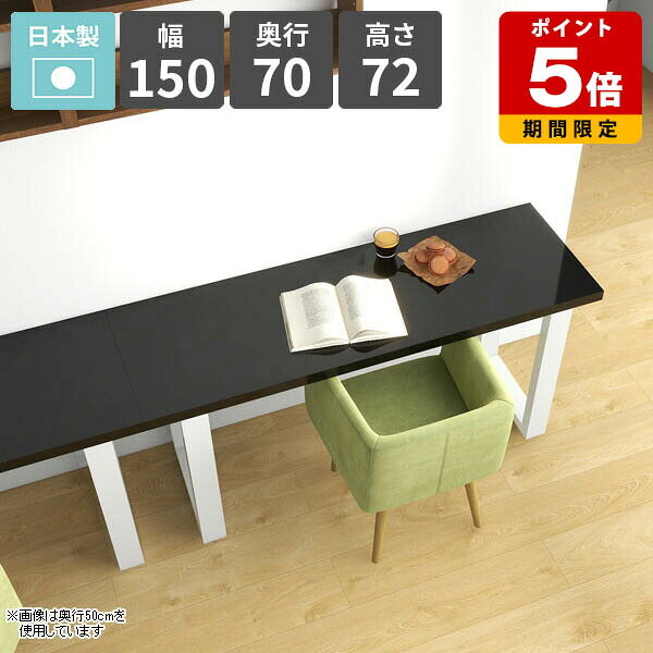 arne table 1507072 blackサイズサイズ：約幅1500 奥行き700 高さ720 mm板厚：40 mm材質メラミン樹脂化粧合板カラーブラック※モニターなどの閲覧環境によって、実際の色と異なって見える場合がございます。仕様...