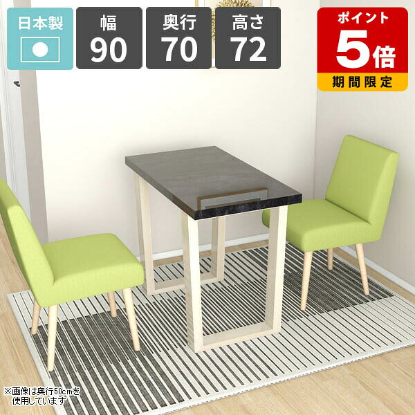 arne table 907072 BlackPearlサイズサイズ：約幅900 奥行き700 高さ720 mm板厚：40 mm材質メラミン樹脂化粧合板カラーブラックパール※モニターなどの閲覧環境によって、実際の色と異なって見える場合がござ...