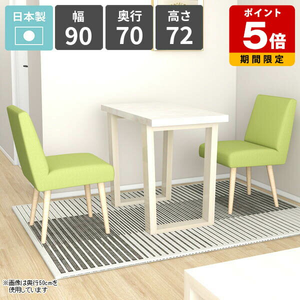 arne table 907072 Marbleサイズサイズ：約幅900 奥行き700 高さ720 mm板厚：40 mm材質メラミン樹脂化粧合板カラーマーブル※モニターなどの閲覧環境によって、実際の色と異なって見える場合がございます。仕様天...