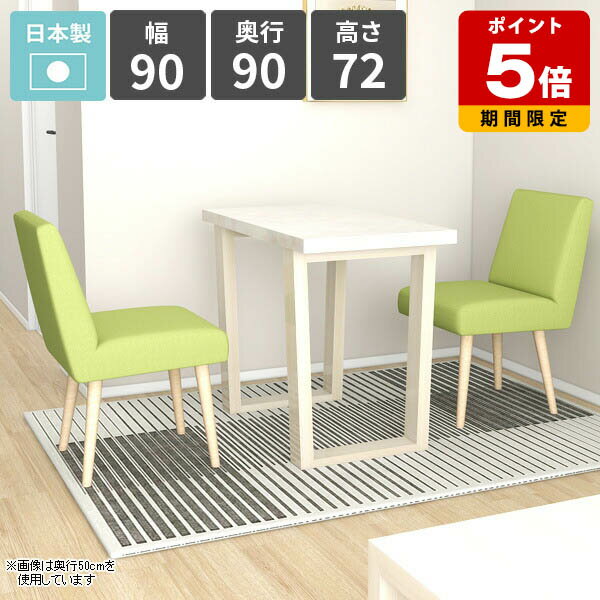 arne table 909072 Marbleサイズサイズ：約幅900 奥行き900 高さ720 mm板厚：40 mm材質メラミン樹脂化粧合板カラーマーブル※モニターなどの閲覧環境によって、実際の色と異なって見える場合がございます。仕様天...