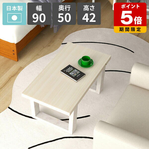 arne table 905042 WhiteWoodサイズサイズ：約幅900 奥行き500 高さ420 mm板厚：40 mm材質メラミン樹脂化粧合板カラーホワイトウッド※モニターなどの閲覧環境によって、実際の色と異なって見える場合がござい...