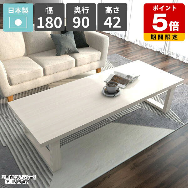 arne table 1809042 WhiteWoodサイズサイズ：約幅1800 奥行き900 高さ420 mm板厚：40 mm材質メラミン樹脂化粧合板カラーホワイトウッド※モニターなどの閲覧環境によって、実際の色と異なって見える場合がご...