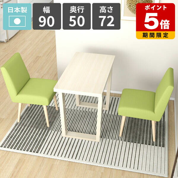 arne table 905072 WhiteWoodサイズサイズ：約幅900 奥行き500 高さ720 mm板厚：40 mm材質メラミン樹脂化粧合板カラーホワイトウッド※モニターなどの閲覧環境によって、実際の色と異なって見える場合がござい...