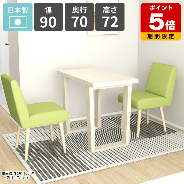 arne table 907072 WhiteWoodサイズサイズ：約幅900 奥行き700 高さ720 mm板厚：40 mm材質メラミン樹脂化粧合板カラーホワイトウッド※モニターなどの閲覧環境によって、実際の色と異なって見える場合がござい...