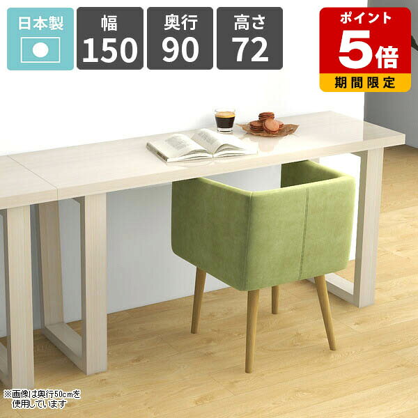 arne table 1509072 WhiteWoodサイズサイズ：約幅1500 奥行き900 高さ720 mm板厚：40 mm材質メラミン樹脂化粧合板カラーホワイトウッド※モニターなどの閲覧環境によって、実際の色と異なって見える場合がご...