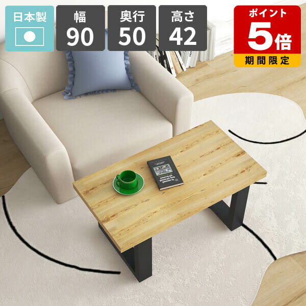 arne table 905042 ニレサイズサイズ：約幅900 奥行き500 高さ420 mm板厚：40 mm材質[天板]天然木突板[脚]プリント化粧合板カラーニレ※モニターなどの閲覧環境によって、実際の色と異なって見える場合がございます...