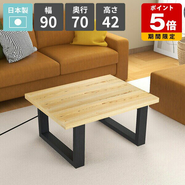 arne table 907042 ニレサイズサイズ：約幅900 奥行き700 高さ420 mm板厚：40 mm材質[天板]天然木突板[脚]プリント化粧合板カラーニレ※モニターなどの閲覧環境によって、実際の色と異なって見える場合がございます...