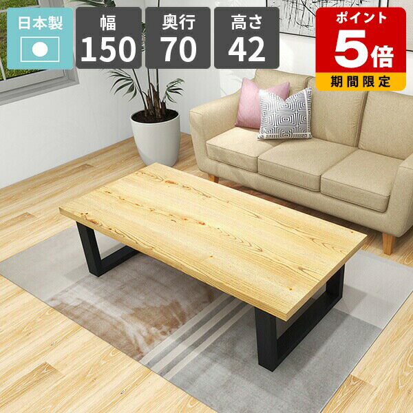 arne table 1507042 ニレサイズサイズ：約幅1500 奥行き700 高さ420 mm板厚：40 mm材質[天板]天然木突板[脚]プリント化粧合板カラーニレ※モニターなどの閲覧環境によって、実際の色と異なって見える場合がござい...