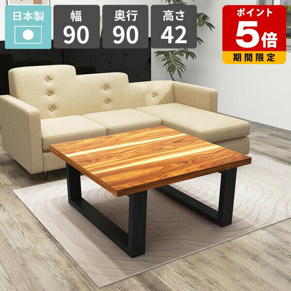 arne table 909042 パープルウッドサイズサイズ：約幅900 奥行き900 高さ420 mm板厚：40 mm材質[天板]天然木突板[脚]プリント化粧合板カラーパープルウッド※モニターなどの閲覧環境によって、実際の色と異なって見...