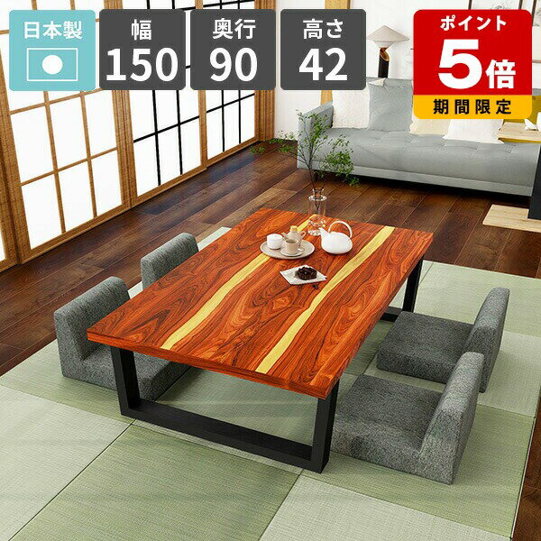 arne table 1509042 パープルウッドサイズサイズ：約幅1500 奥行き900 高さ420 mm板厚：40 mm材質[天板]天然木突板[脚]プリント化粧合板カラーパープルウッド※モニターなどの閲覧環境によって、実際の色と異なっ...