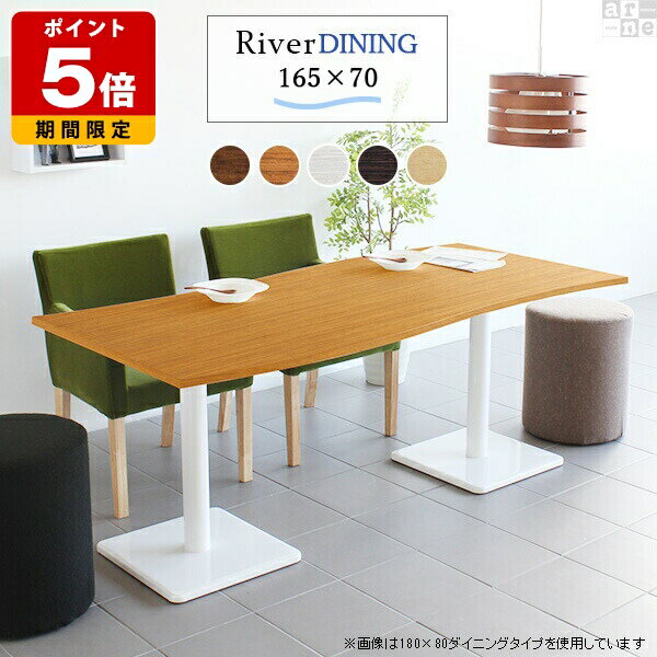 River16570 / Etype-D(ダイニングタイプ)脚■サイズサイズ：約幅1650 奥行き700 高さ705 mm■材質[天板]デルナチュレ化粧合板[脚]スチール■カラーBR×BK/DBR×BK/北欧×BK/NT×BK/WHW×BK...