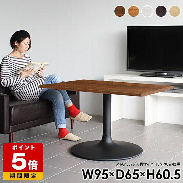 カフェテーブル 長方形9565 / Atype-H(ハイタイプ)脚■サイズサイズ：約幅950 奥行き650 高さ605 mm■材質[天板]デルナチュレ化粧合板[脚]スチール■カラーBR×BK/DBR×BK/北欧×BK/NT×BK/WHW×B...