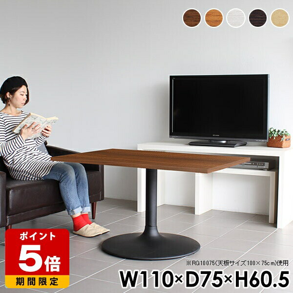 カフェテーブル 長方形11075 / Atype-H(ハイタイプ)脚■サイズサイズ：約幅1100 奥行き750 高さ605 mm■材質[天板]デルナチュレ化粧合板[脚]スチール■カラーBR×BK/DBR×BK/北欧×BK/NT×BK/WHW...