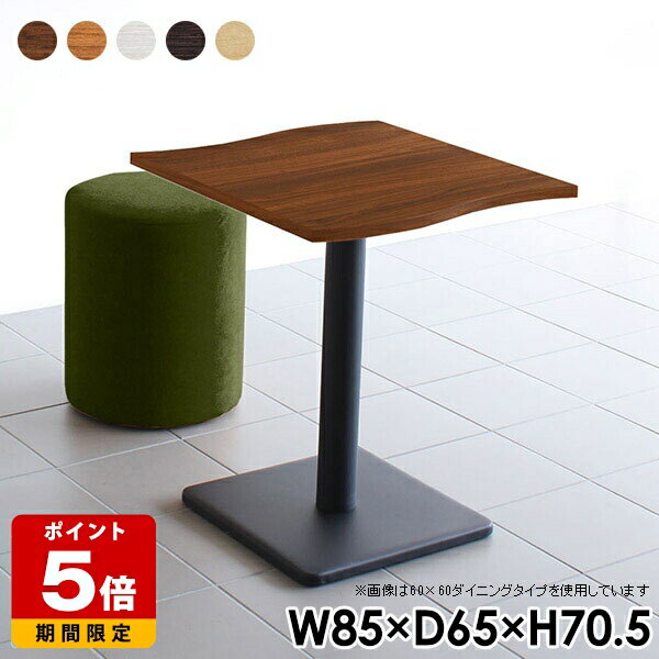 River8565 / Etype-D(ダイニングタイプ)脚■サイズサイズ：約幅850 奥行き650 高さ705 mm■材質[天板]デルナチュレ化粧合板[脚]スチール■カラーBR×BK/DBR×BK/北欧×BK/NT×BK/WHW×BK/B...