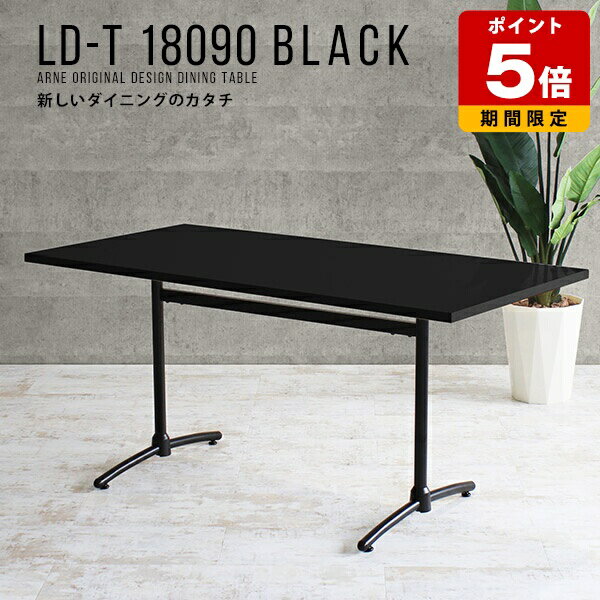 LD-T18090 blackサイズサイズ：約幅1800 奥行き900 高さ720 mm材質[天板]メラミン樹脂化粧合板[脚]スチールカラーブラック※モニターなどの閲覧環境によって、実際の色と異なって見える場合がございます。重量約35kg仕...