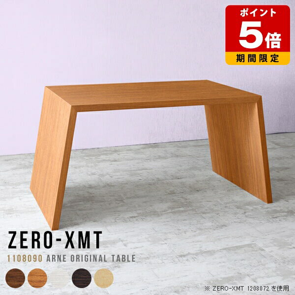 Zero-XMT 1108090 木目サイズ天板サイズ：約幅1100 奥行き800 mm高さ：約900 mm外寸幅：約1400 mm板厚：40 mm材質[天板・側板]強化紙化粧合板 [裏側]プリント化粧合板カラーブラウン/ダークブラウン/北...