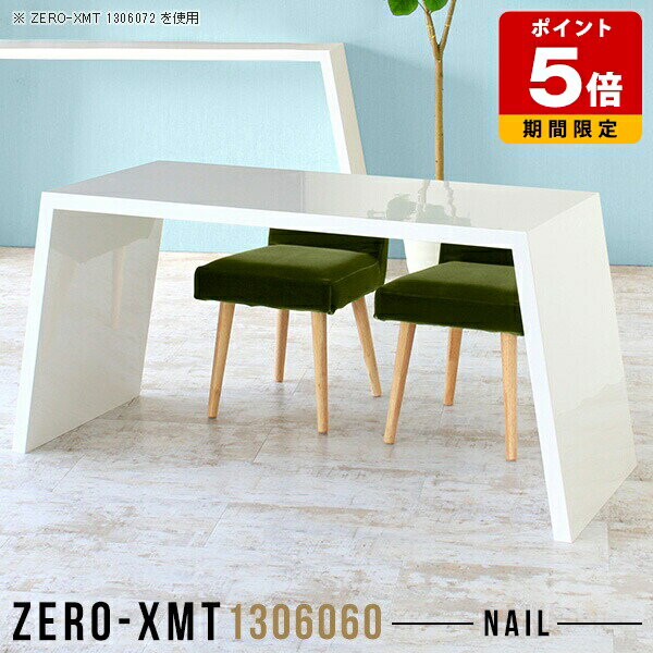 Zero-XMT 1306060 nailサイズ天板サイズ：約幅1300 奥行き600 mm高さ：約600 mm外寸幅：約1515 mm板厚：40 mm材質メラミン樹脂化粧合板カラーネイル（ホワイト）※モニターなどの閲覧環境によって、実際の...