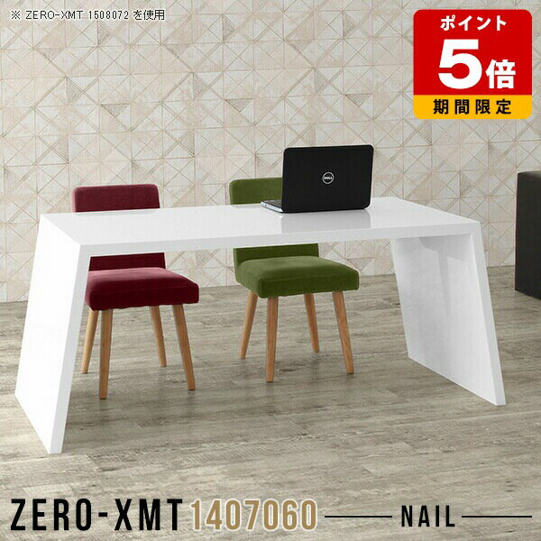 Zero-XMT 1407060 nailサイズ天板サイズ：約幅1400 奥行き700 mm高さ：約600 mm外寸幅：約1615 mm板厚：40 mm材質メラミン樹脂化粧合板カラーネイル（ホワイト）※モニターなどの閲覧環境によって、実際の...