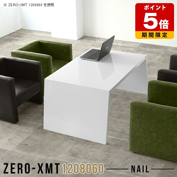 Zero-XMT 1208060 nailサイズ天板サイズ：約幅1200 奥行き800 mm高さ：約600 mm外寸幅：約1415 mm板厚：40 mm材質メラミン樹脂化粧合板カラーネイル（ホワイト）※モニターなどの閲覧環境によって、実際の...