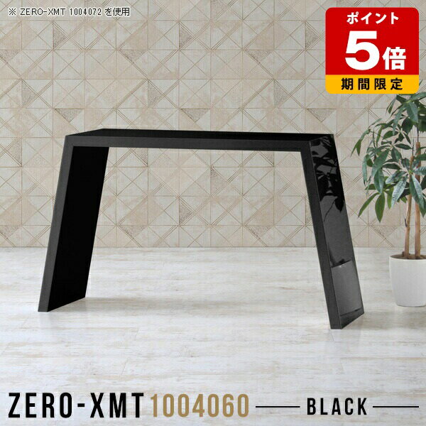 Zero-XMT 1004060 blackサイズ天板サイズ：約幅1000 奥行き400 mm高さ：約600 mm外寸幅：約1215 mm板厚：40 mm材質メラミン樹脂化粧合板カラーブラック※モニターなどの閲覧環境によって、実際の色と異な...