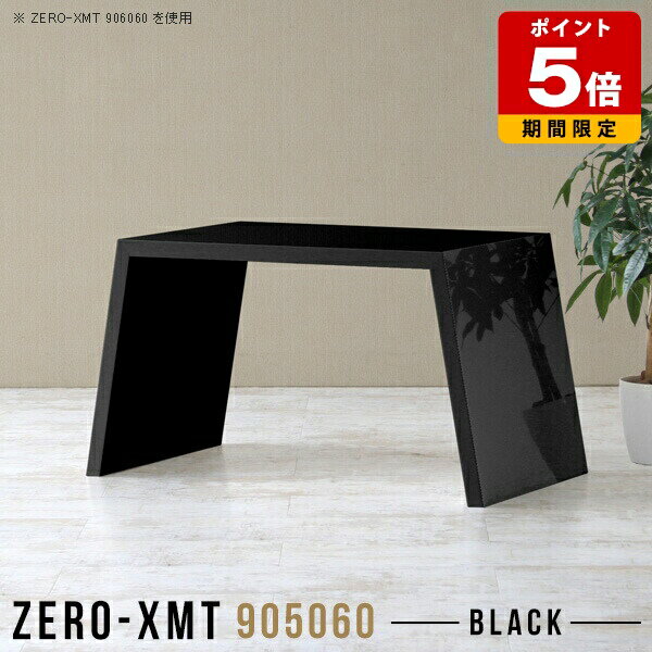Zero-XMT 905060 blackサイズ天板サイズ：約幅900 奥行き500 mm高さ：約600 mm外寸幅：約1115 mm板厚：40 mm材質メラミン樹脂化粧合板カラーブラック※モニターなどの閲覧環境によって、実際の色と異なって...