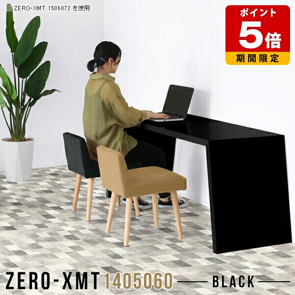 Zero-XMT 1405060 blackサイズ天板サイズ：約幅1400 奥行き500 mm高さ：約600 mm外寸幅：約1615 mm板厚：40 mm材質メラミン樹脂化粧合板カラーブラック※モニターなどの閲覧環境によって、実際の色と異な...