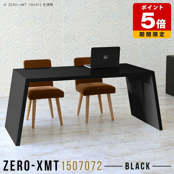Zero-XMT 1507072 blackサイズ天板サイズ：約幅1500 奥行き700 mm高さ：約720 mm外寸幅：約1770 mm板厚：40 mm材質メラミン樹脂化粧合板カラーブラック※モニターなどの閲覧環境によって、実際の色と異な...