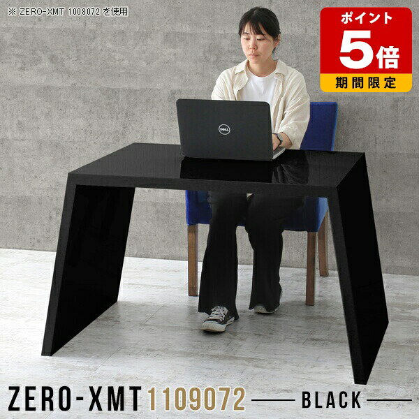 Zero-XMT 1109072 blackサイズ天板サイズ：約幅1100 奥行き900 mm高さ：約720 mm外寸幅：約1370 mm板厚：40 mm材質メラミン樹脂化粧合板カラーブラック※モニターなどの閲覧環境によって、実際の色と異な...