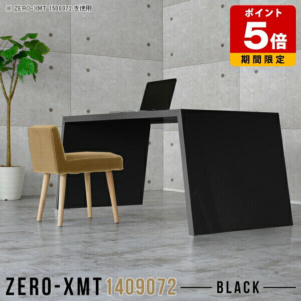 Zero-XMT 1409072 blackサイズ天板サイズ：約幅1400 奥行き900 mm高さ：約720 mm外寸幅：約1670 mm板厚：40 mm材質メラミン樹脂化粧合板カラーブラック※モニターなどの閲覧環境によって、実際の色と異な...