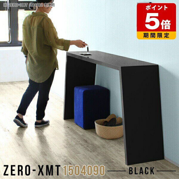 Zero-XMT 1504090 blackサイズ天板サイズ：約幅1500 奥行き400 mm高さ：約900 mm外寸幅：約1800 mm板厚：40 mm材質メラミン樹脂化粧合板カラーブラック※モニターなどの閲覧環境によって、実際の色と異な...