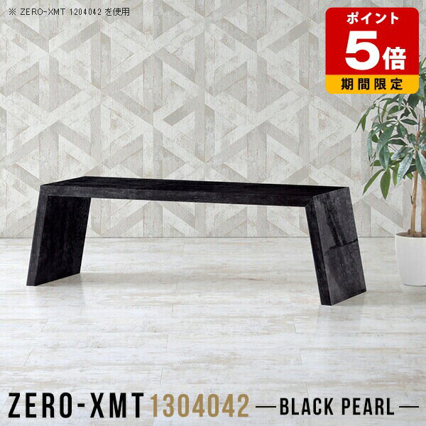 Zero-XMT 1304042 BPサイズ天板サイズ：約幅1300 奥行き400 mm高さ：約420 mm外寸幅：約1450 mm板厚：40 mm材質メラミン樹脂化粧合板カラーブラックパール※モニターなどの閲覧環境によって、実際の色と異な...