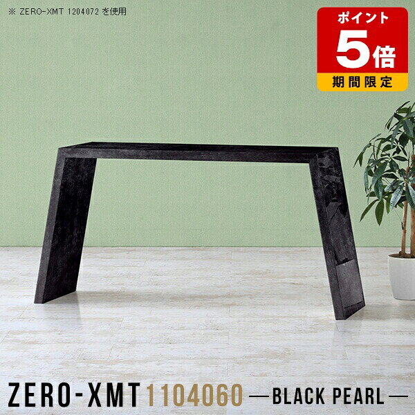 Zero-XMT 1104060 BPサイズ天板サイズ：約幅1100 奥行き400 mm高さ：約600 mm外寸幅：約1315 mm板厚：40 mm材質メラミン樹脂化粧合板カラーブラックパール※モニターなどの閲覧環境によって、実際の色と異な...