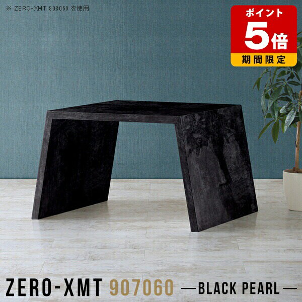 Zero-XMT 907060 BPサイズ天板サイズ：約幅900 奥行き700 mm高さ：約600 mm外寸幅：約1115 mm板厚：40 mm材質メラミン樹脂化粧合板カラーブラックパール※モニターなどの閲覧環境によって、実際の色と異なって...
