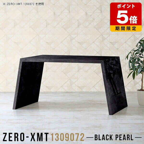Zero-XMT 1309072 BPサイズ天板サイズ：約幅1300 奥行き900 mm高さ：約720 mm外寸幅：約1570 mm板厚：40 mm材質メラミン樹脂化粧合板カラーブラックパール※モニターなどの閲覧環境によって、実際の色と異な...