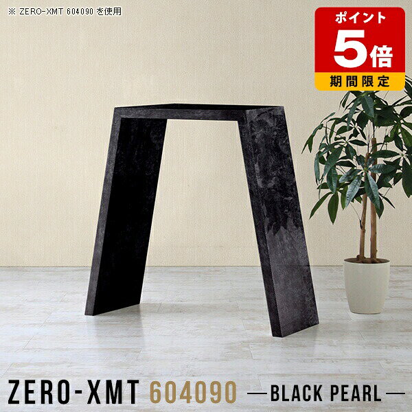 Zero-XMT 604090 BPサイズ天板サイズ：約幅600 奥行き400 mm高さ：約900 mm外寸幅：約900 mm板厚：40 mm材質メラミン樹脂化粧合板カラーブラックパール※モニターなどの閲覧環境によって、実際の色と異なって見...