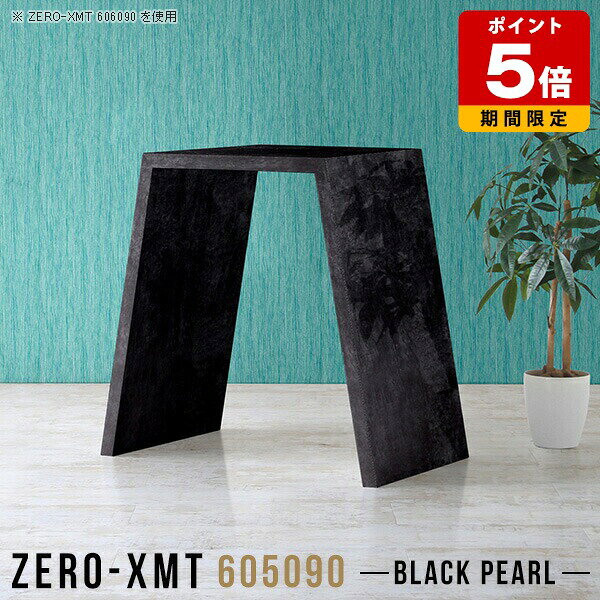 Zero-XMT 605090 BPサイズ天板サイズ：約幅600 奥行き500 mm高さ：約900 mm外寸幅：約900 mm板厚：40 mm材質メラミン樹脂化粧合板カラーブラックパール※モニターなどの閲覧環境によって、実際の色と異なって見...