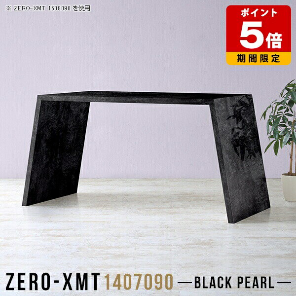 Zero-XMT 1407090 BPサイズ天板サイズ：約幅1400 奥行き700 mm高さ：約900 mm外寸幅：約1700 mm板厚：40 mm材質メラミン樹脂化粧合板カラーブラックパール※モニターなどの閲覧環境によって、実際の色と異な...
