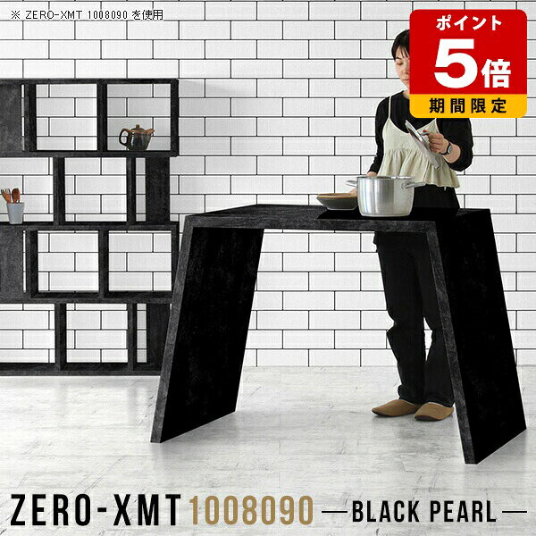 Zero-XMT 1008090 BPサイズ天板サイズ：約幅1000 奥行き800 mm高さ：約900 mm外寸幅：約1300 mm板厚：40 mm材質メラミン樹脂化粧合板カラーブラックパール※モニターなどの閲覧環境によって、実際の色と異な...