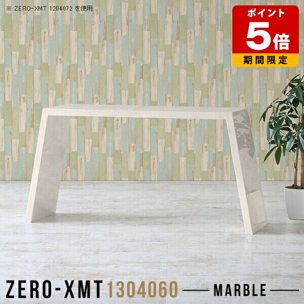 Zero-XMT 1304060 MBサイズ天板サイズ：約幅1300 奥行き400 mm高さ：約600 mm外寸幅：約1515 mm板厚：40 mm材質メラミン樹脂化粧合板カラーマーブル※モニターなどの閲覧環境によって、実際の色と異なって見...