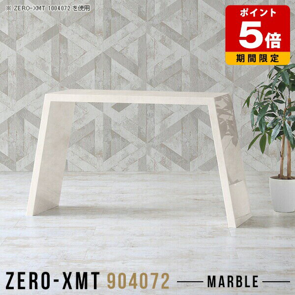 Zero-XMT 904072 MBサイズ天板サイズ：約幅900 奥行き400 mm高さ：約720 mm外寸幅：約1170 mm板厚：40 mm材質メラミン樹脂化粧合板カラーマーブル※モニターなどの閲覧環境によって、実際の色と異なって見える...