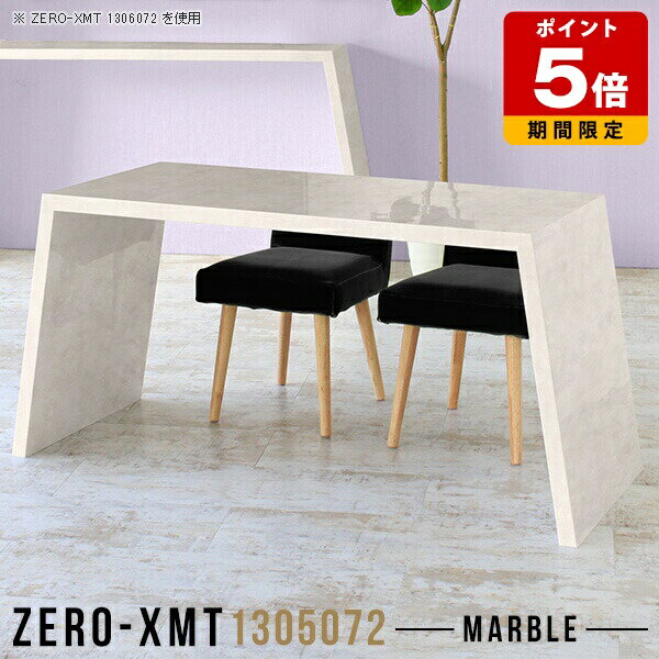 Zero-XMT 1305072 MBサイズ天板サイズ：約幅1300 奥行き500 mm高さ：約720 mm外寸幅：約1570 mm板厚：40 mm材質メラミン樹脂化粧合板カラーマーブル※モニターなどの閲覧環境によって、実際の色と異なって見...