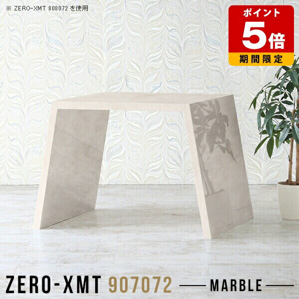 Zero-XMT 907072 MBサイズ天板サイズ：約幅900 奥行き700 mm高さ：約720 mm外寸幅：約1170 mm板厚：40 mm材質メラミン樹脂化粧合板カラーマーブル※モニターなどの閲覧環境によって、実際の色と異なって見える...