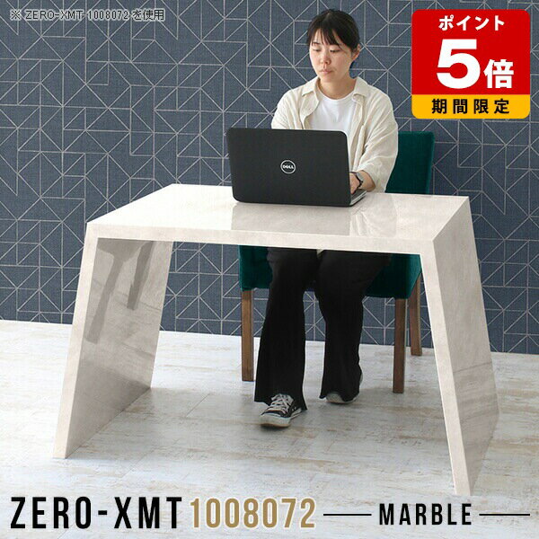 Zero-XMT 1008072 MBサイズ天板サイズ：約幅1000 奥行き800 mm高さ：約720 mm外寸幅：約1270 mm板厚：40 mm材質メラミン樹脂化粧合板カラーマーブル※モニターなどの閲覧環境によって、実際の色と異なって見...