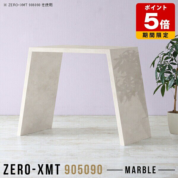 Zero-XMT 905090 MBサイズ天板サイズ：約幅900 奥行き500 mm高さ：約900 mm外寸幅：約1200 mm板厚：40 mm材質メラミン樹脂化粧合板カラーマーブル※モニターなどの閲覧環境によって、実際の色と異なって見える...