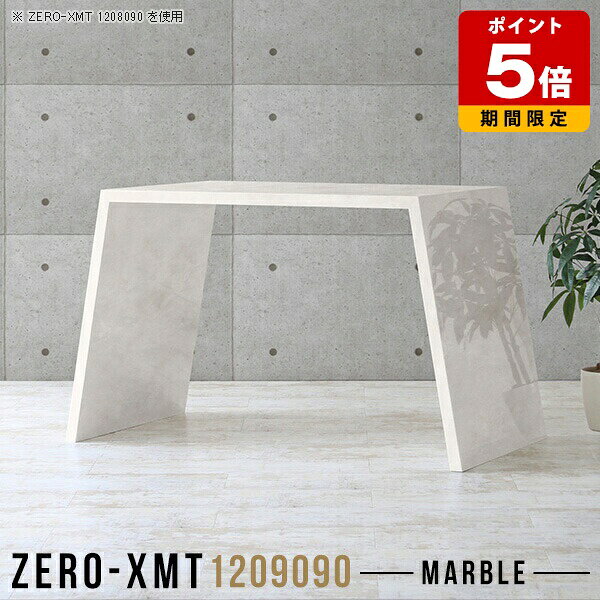 Zero-XMT 1209090 MBサイズ天板サイズ：約幅1200 奥行き900 mm高さ：約900 mm外寸幅：約1500 mm板厚：40 mm材質メラミン樹脂化粧合板カラーマーブル※モニターなどの閲覧環境によって、実際の色と異なって見...