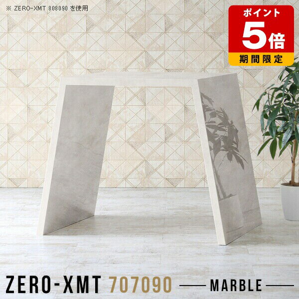 Zero-XMT 707090 MBサイズ天板サイズ：約幅700 奥行き700 mm高さ：約900 mm外寸幅：約1000 mm板厚：40 mm材質メラミン樹脂化粧合板カラーマーブル※モニターなどの閲覧環境によって、実際の色と異なって見える...